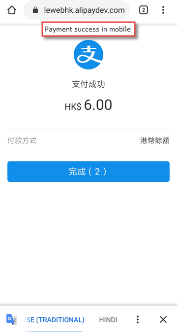 Magento 2 Alipay Integration - Cross Border and Hong Kong Payment